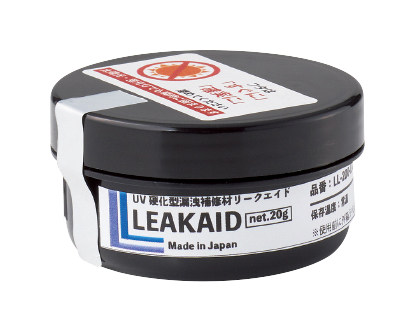 UV硬化型漏洩補修材 リークエイド – maedashell